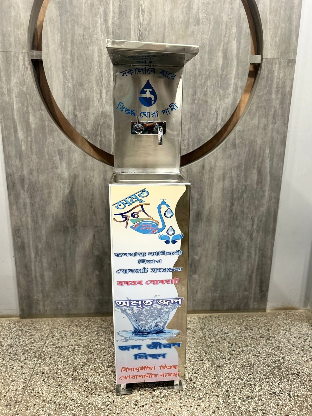 Swachh Dhara | Aqua Solution